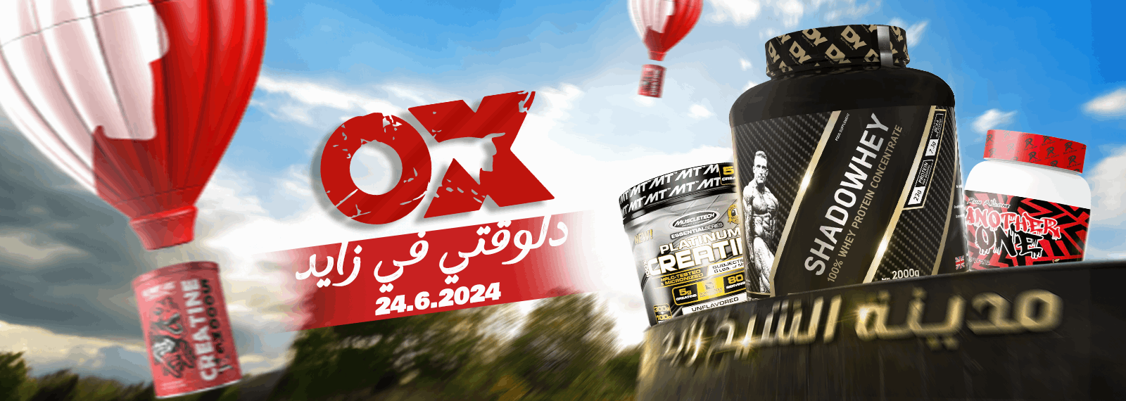 Premium Supplement Egypt